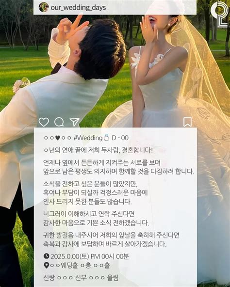 20대 뭐 하지 모든 사람들에게 청첩장을 보낼 수 없어 고민될 때 참고하기 딱 좋은 💍결혼소식 알림 문구 추천💌 가장 마음에 드는 웨딩 스냅사진 또는 자연스러운 커플
