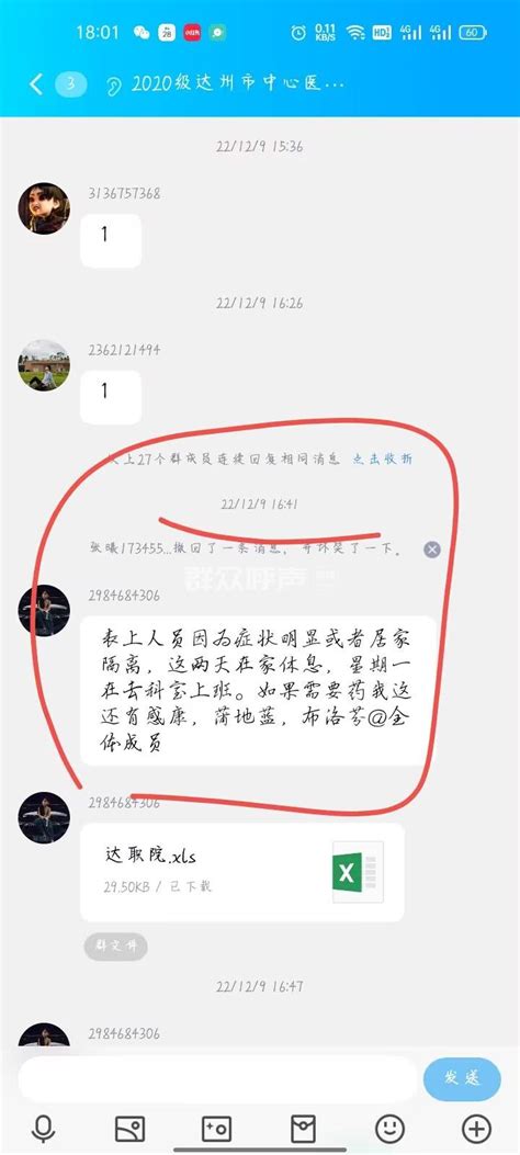 达州市中心医院自己出文件说实习生没有疫情补贴 群众呼声四川问政 四川省网上群众工作平台 达州市委书记