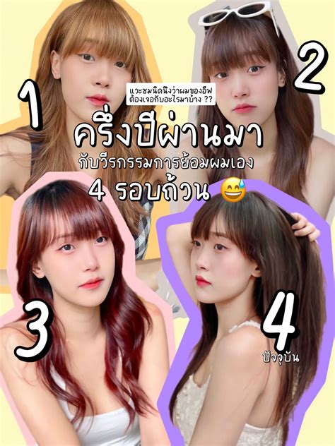 💁🏻‍♀️ Item ~ เสกผมสวย แถมความหอมจึ้ง Gallery Posted By By