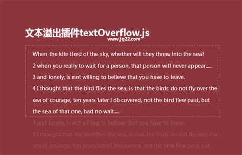 Jquery文本溢出插件textoverflowjs