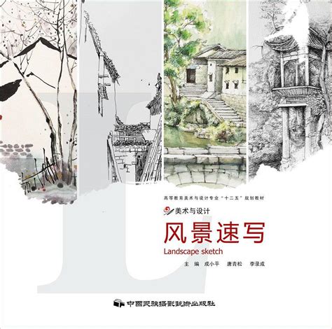 风景速写图册 360百科