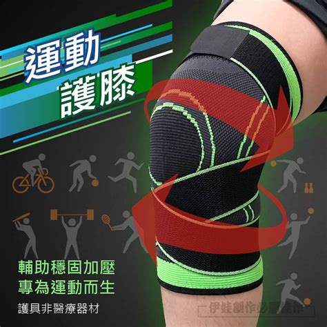 運動護膝單入組【ah 497b】分尺寸 護膝 護具 專業支撐 加壓運動 防滑尼龍 跑步 慢跑 騎行 運動 護膝 Yahoo奇摩購物中心