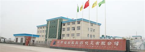 江西福尔鑫医药化工有限公司 次磷酸钠 四羟甲基硫酸磷 四羟甲基氯化磷 四羟甲基氯化磷脲缩体 四羟甲基硫酸磷脲缩体