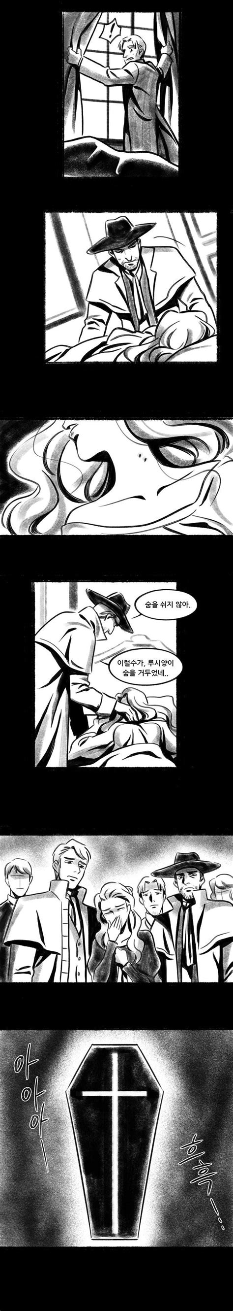 세계고전웹툰 브램 스토커 드라큘라