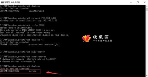 Android设备adb连接后显示device Unauthorized解决方案android脚本之家