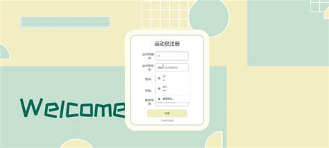 Springboot计算机毕业设计校园运动会管理系统6wumc（程序源码数据库调试部署开发环境）带论文文档1万字以上，文末可获取，系统