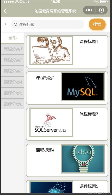 Java项目 基于springboot框架的健身房预约系统项目实战附源码文档基于spring Boot的健身房场馆预约系统 Csdn博客