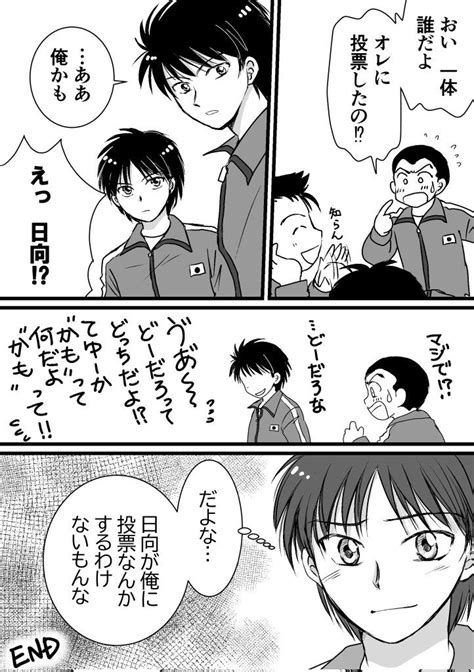 Пин от пользователя 裕子 力田 на доске キャプテン翼