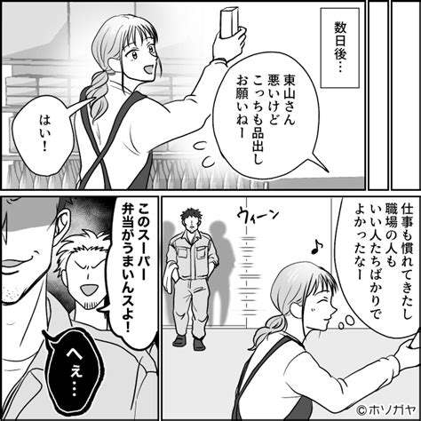 娘の入園式で非常識すぎる父親に出会ってしまった話＃6 おやこのへや