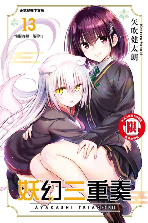 Kanade Suzu And Kanade Ayakashi Triangle Drawn By Yabuki Kentarou Danbooru