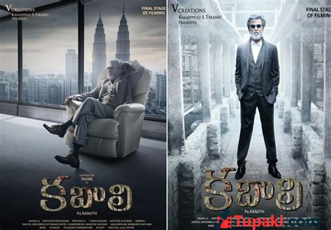 First Look Rajinikanths Kabali Telugu Version
