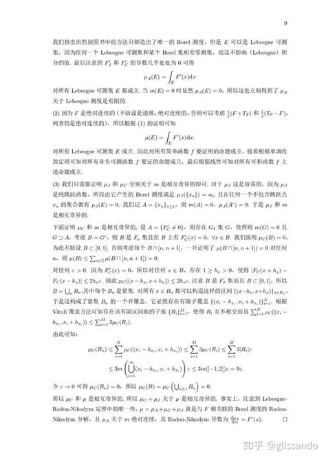 E M Stein《实分析》个人习题解答 第六章：抽象测度与积分 知乎