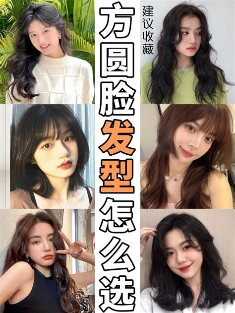 方圆脸保姆级发型攻略太显脸小了吧 知乎