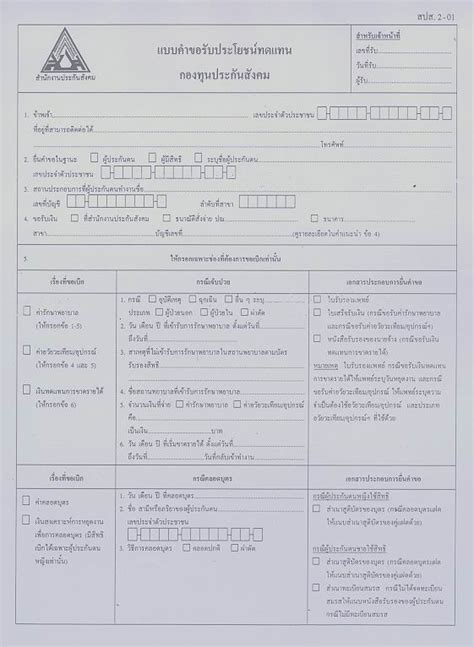 Pantip Com N7954717 ประกันสังคม กรณีคลอดบุตรค่ะ []