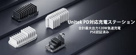 Amazon Unitek 2023 Usb充電ステーション 10ポート Pd18w Pd60w 卓上充電スタンド 120w Pse認証済 10台同時充電 1 5a 2 4a 3a