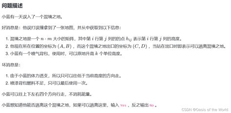 蓝桥杯3python搜索dfspythondfs Csdn博客