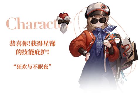 重返未来魔精养成活动