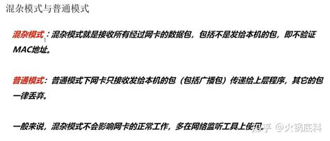 Wireshark抓包工具实操（网络安全） 知乎