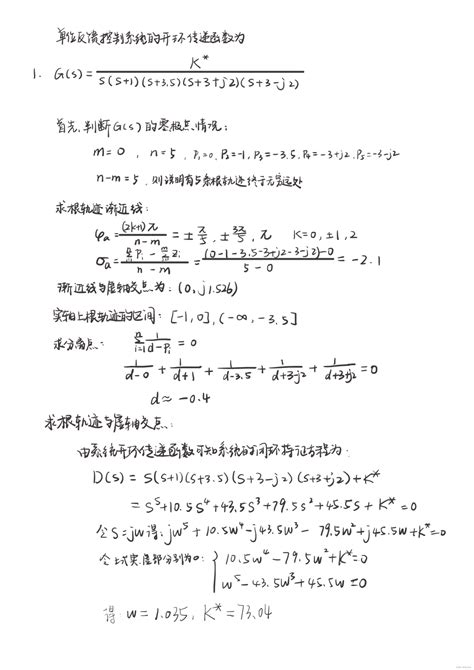 《物联网控制技术》实验报告 matlab 物联网控制技术实验报告 csdn博客