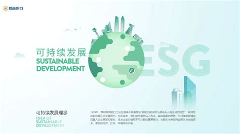 什么事ESG招商蛇口带你深入了解 房产资讯 北京房天下