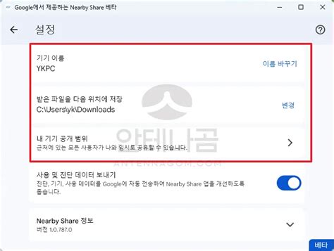 갤럭시 안드로이드폰과 윈도우pc 니어바이쉐어로 간단하게 파일 공유하는 방법 nearby share 에어드롭
