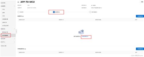 【物联网】手把手完整实现stm32 esp8266 mqtt 阿里云 app应用——第3节 云产品流转配置 winfrom控件库 开源