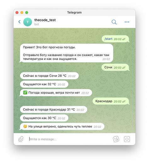 Собираем телеграм бота с прогнозом погоды — Журнал «Код программирование без снобизма