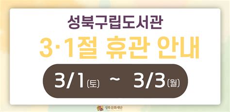 정릉도서관 성북구립도서관