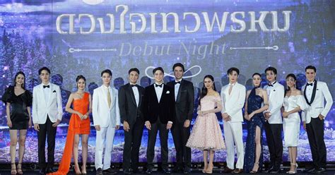 ดวงใจเทวพรหม ใครเป็นลูกใคร ดวงใจเทวพรหม ใครคู่กับใคร