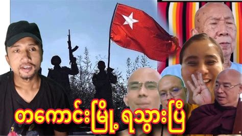 Kyaw Myo Min Youtube