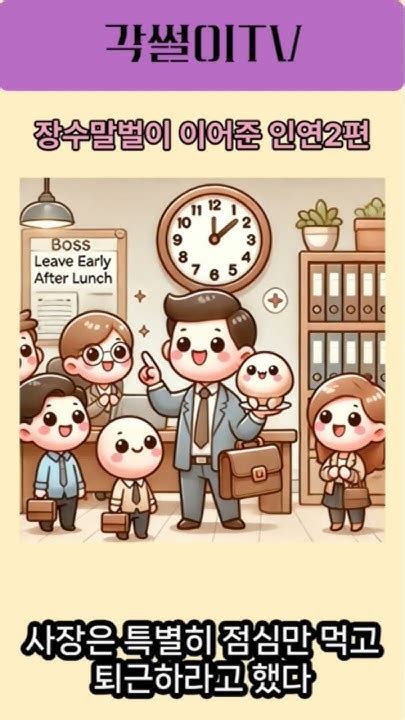 장수말벌이 이어준 인연 2편 Youtube