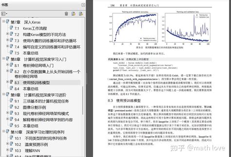 Python深度学习第2版pdf学习代码调试 知乎