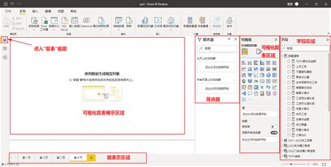 大数据分析工具Power BI九Power View介绍 大数据分析工具 PowerBI CSDN专栏