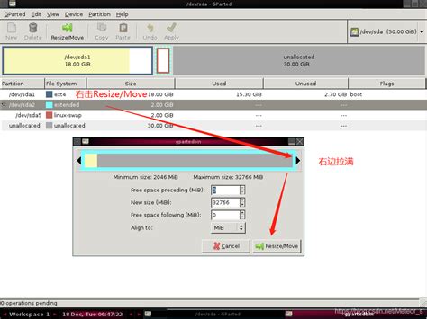 Vmware扩展ubuntu分区大小（gparted方式）gparted Vmware 交换 Csdn博客