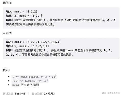 Day9删除有序数组中的重复项数列 99987 删除重复项标志位 Csdn博客 Day9删除有序数组中的重复项数列 99987 删除重复项标志位 Csdn博客