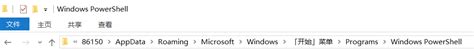Windows找不到文件cusers86150appdataroamingmicrosoftwindowsstart Menuprogramswindows