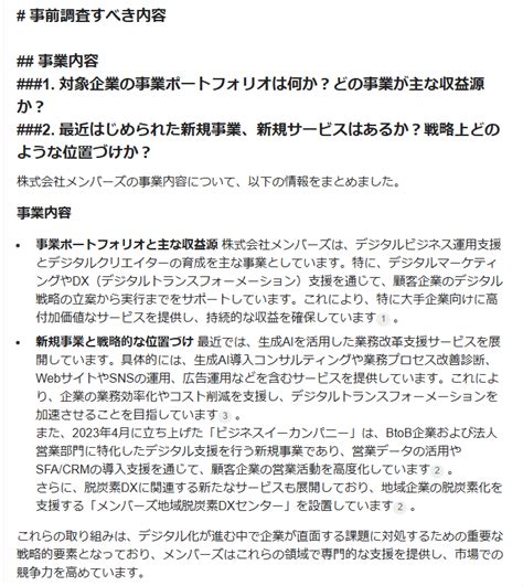 Perplexity Aiとは？便利な活用シーンや他の生成aiツール、検索エンジンとの違いを徹底解説！！ 生成aiビジネス活用研究所