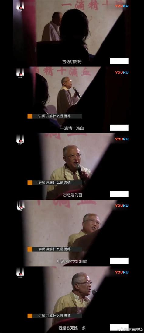 冒死偷拍男德学院揭露惊天大秘密