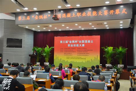 我市两支队伍参加第三届金隅杯全国混凝土职业技能大赛 行业新闻 南京混凝土营销中心