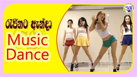 Rajinata Anda Official Music Video 2 Youtube