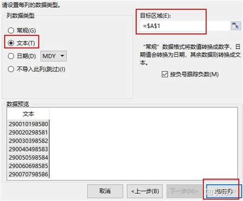 怎么让excel不转换为科学计数法？ 知乎