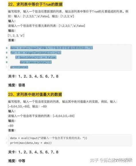 百看不如一练：100 道 Python 经典题目来袭🎉 知乎