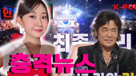 한일가왕전 비하인드 스토리 전유진의 숨겨진 눈물과 감동의 비밀 공개 한일 마스터들 모두 전유진을 보며 눈물 흘렸다 무슨