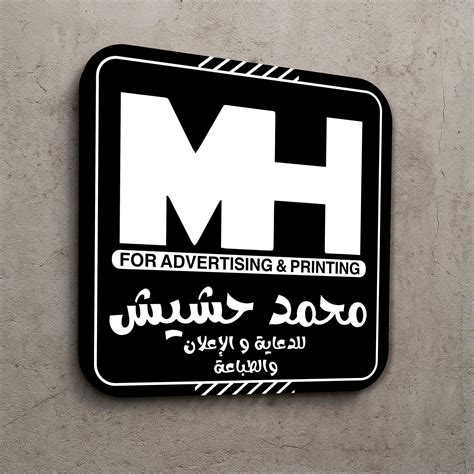 Mohamed Hashish Damanhour