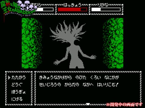 Галерея — Fukai Ni Nemuru Oujo No Abaddon — Square Faction