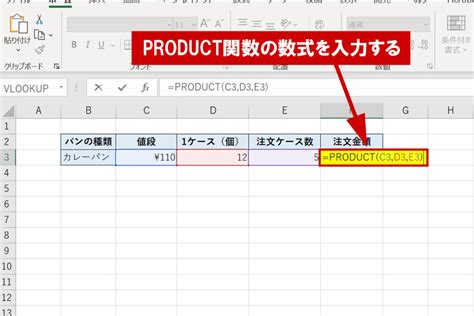 【初心者向け】エクセルの掛け算のやり方（数式）を2つ紹介 Pc業務効率化メディア