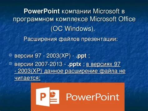 Расширение Powerpoint — коллекция фото и изображений по теме ДзенРус