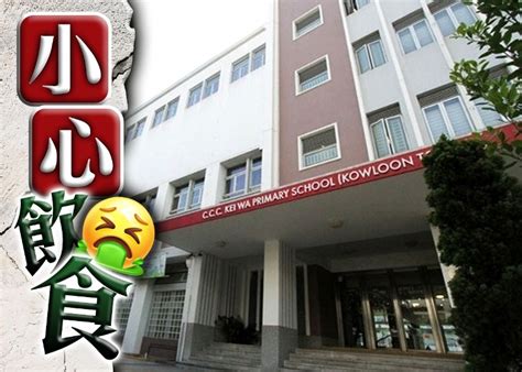 九龍塘基華小學爆急性腸胃炎 27學童中招屙嘔｜即時新聞｜港澳｜oncc東網