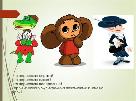 Вверху Внизу Слева Справа Развивающая игра презентация онлайн