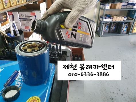 2015년식 그랜드 스타렉스 엔진오일 교체 및 잔유제거 제천엔진오일 제천잔유제거 제천엔진오일교체 제천엔진오일교환 제천카센터 제천카센타 네이버 블로그